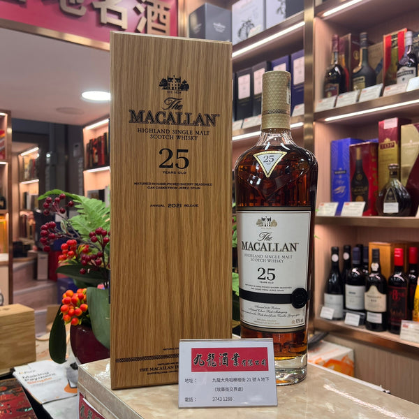 麥卡倫25年單桶雪莉桶2021年蘇格蘭威士忌700ml 九龍酒業有限公司